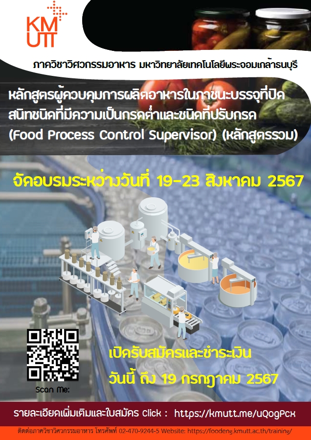 1719371330395 - Food Engineer