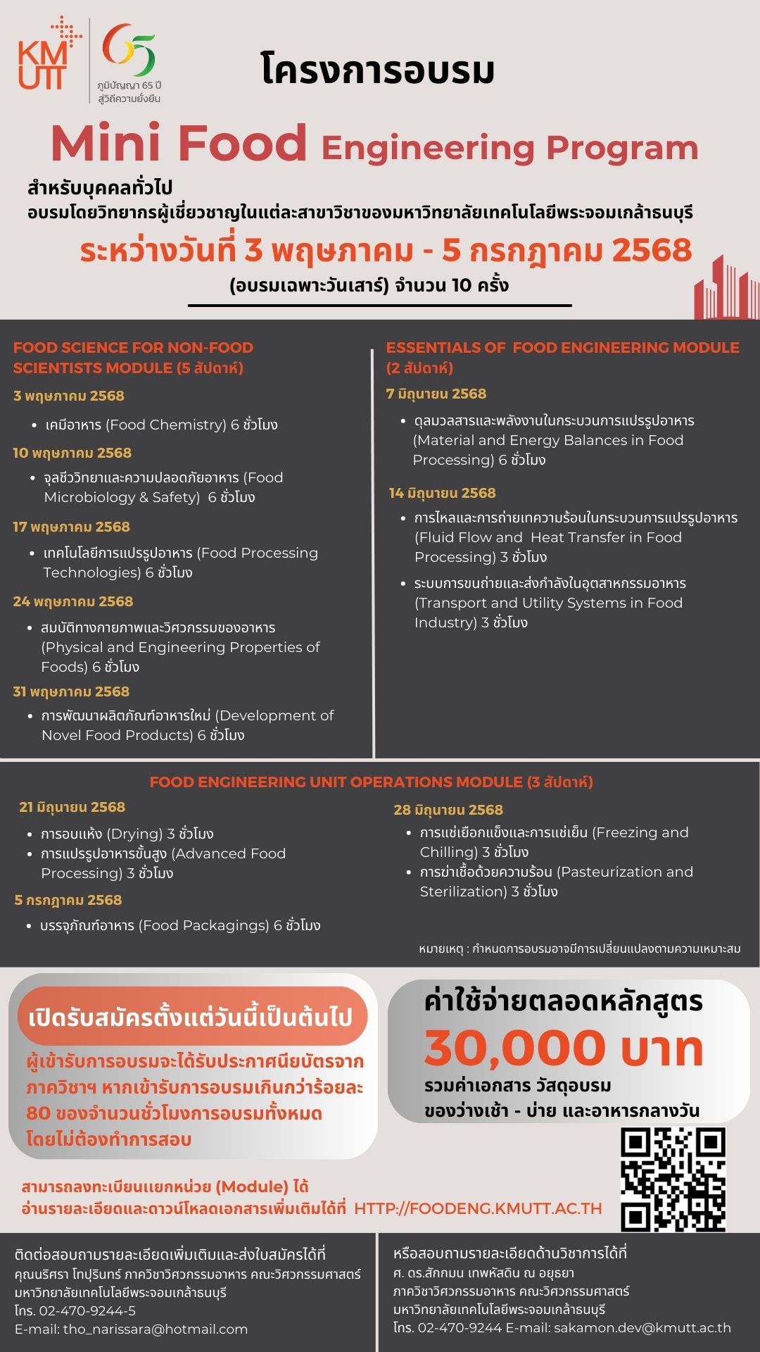 Home - Food Engineer